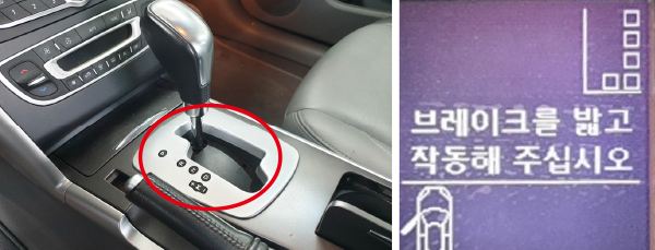 르노코리아 / New SM5 / 배터리 점프 케이블 연결 실수로 인한 TCU 내부 손상으로 크랭킹 불가